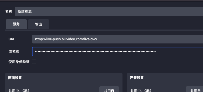 Mac OS 上无法正确设置多个推流 · Issue #342 · sorayuki/obs-multi-rtmp · GitHub