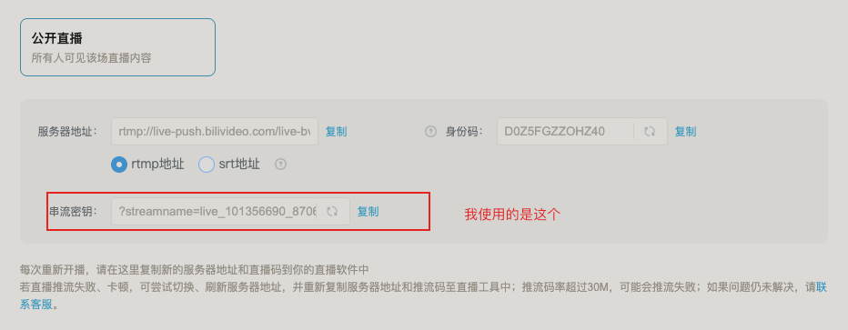 Mac OS 上无法正确设置多个推流 · Issue #342 · sorayuki/obs-multi-rtmp · GitHub