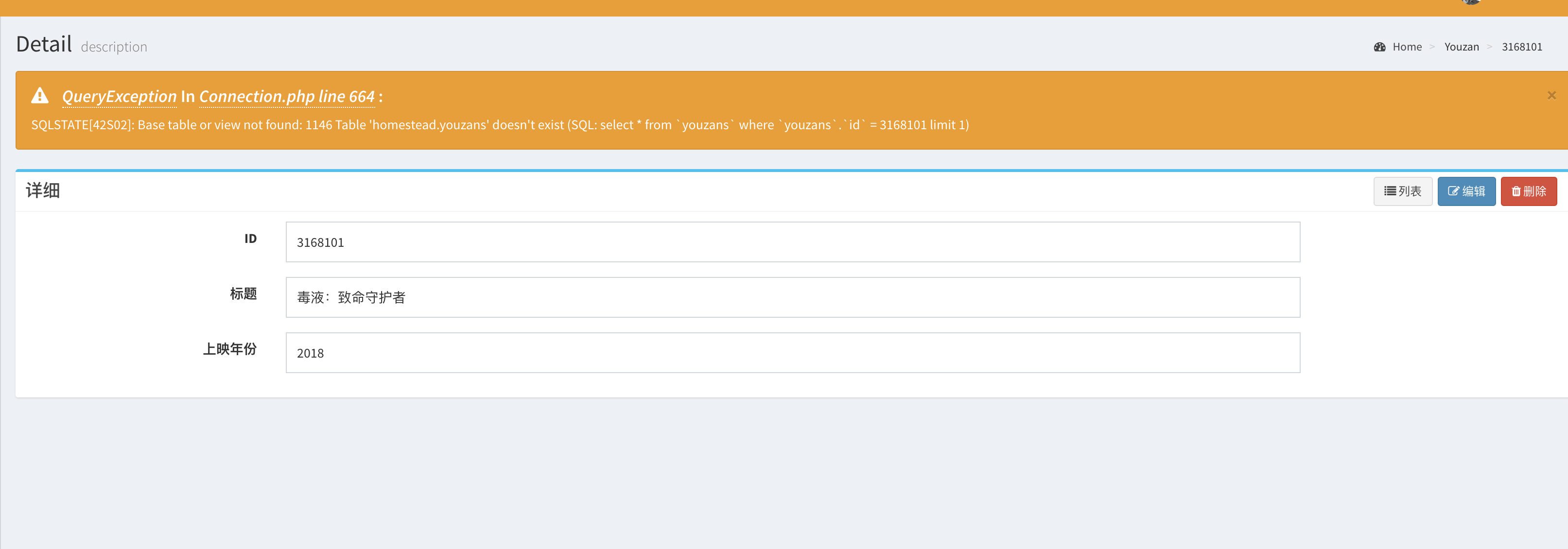 自定义 Model 数据源编辑的时候报错，请问应该覆盖哪个方法呢？ · Issue #2743 · z-song/laravel-admin · GitHub