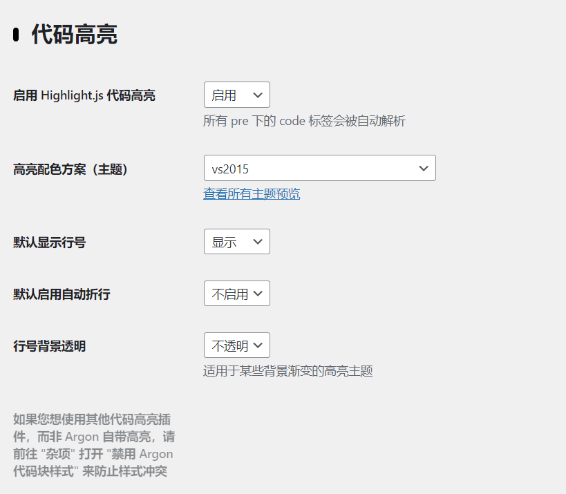 代码高亮渲染样式出错 · Issue #414 · solstice23/argon-theme · GitHub