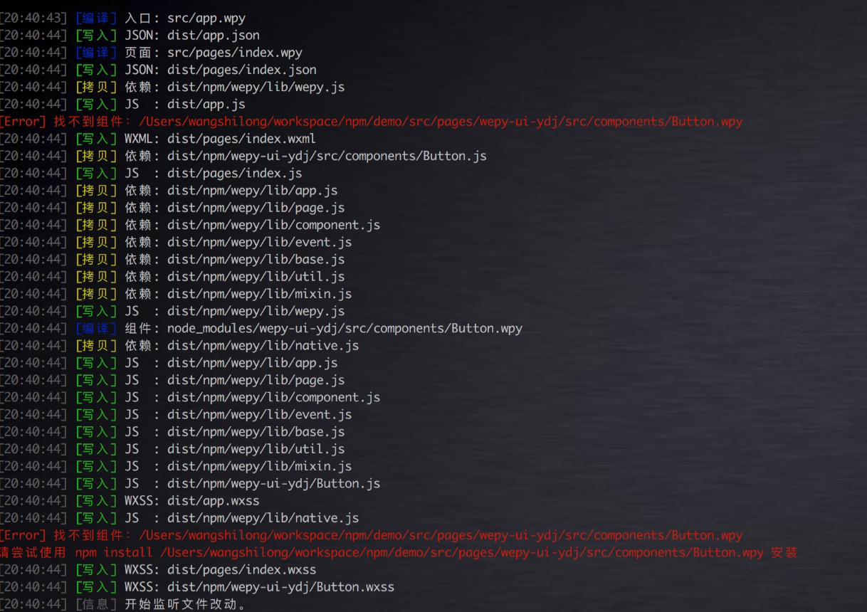 引用组件库 wepy 编译 dist 目录并没有正确追踪依赖 · Issue #1449 · Tencent/wepy · GitHub