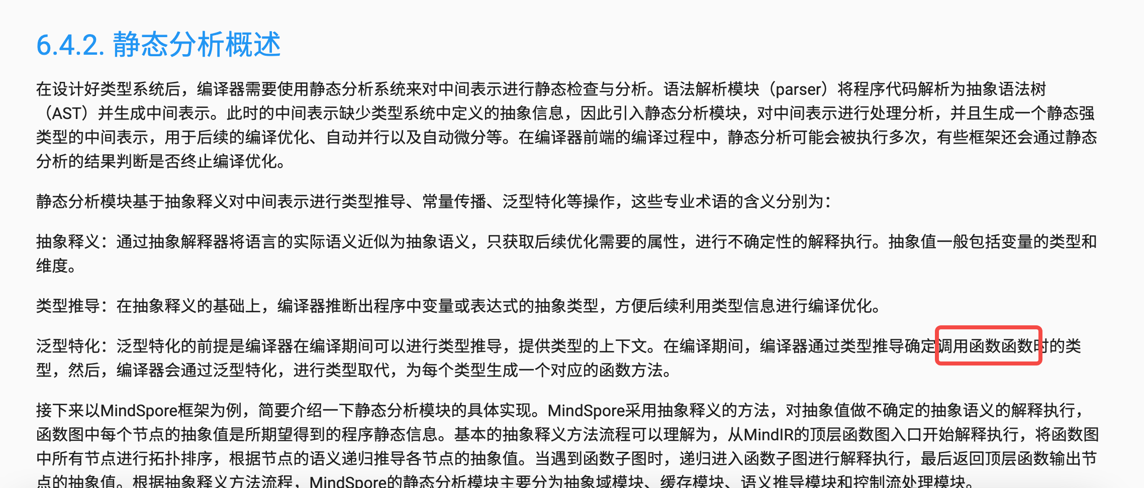 6.4.2 函数两字重复 · Issue #375 · openmlsys/openmlsys-zh · GitHub