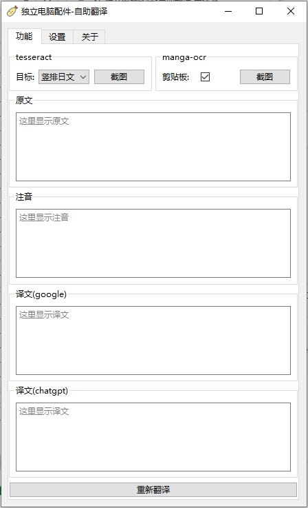 Releases · umas2022/auto_trans · GitHub