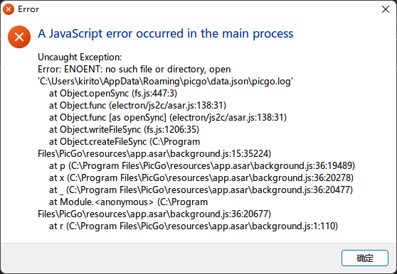 [Bug]: PicGo启动错误 提示文件缺失 · Issue #938 · Molunerfinn/PicGo · GitHub