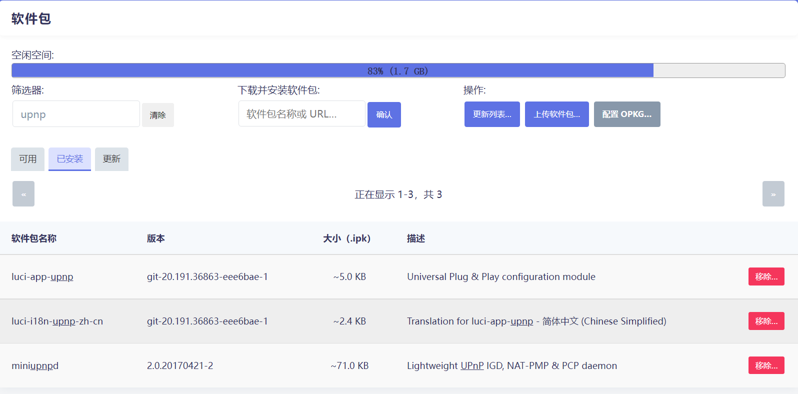 miniupnp有问题的更换版本可以解决。 · Issue #65 · istoreos/istoreos · GitHub