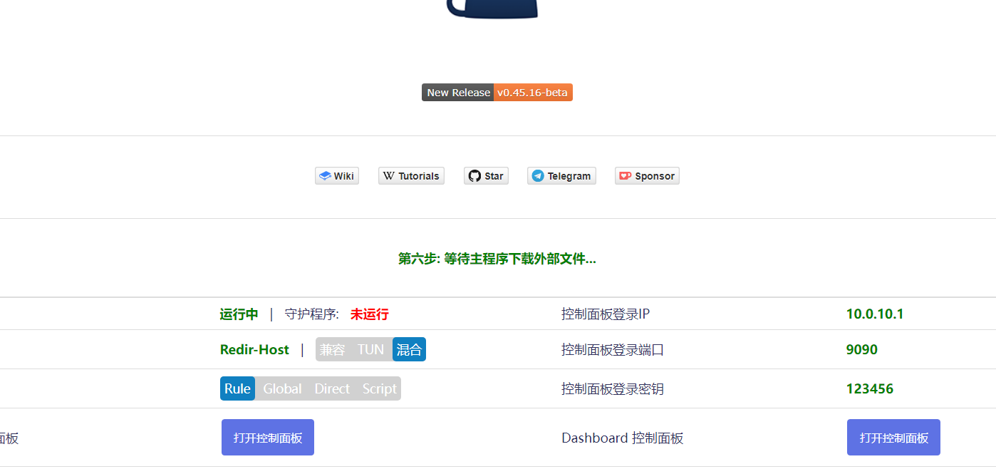 卡在第六步了，卸载重装，降级版本，还是过不去，【已解决】。 · Issue #2359 · vernesong/OpenClash · GitHub