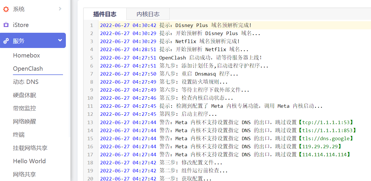 这是什么意思 Bug 已解决 · Issue 2513 · Vernesongopenclash · Githubeoi 4093