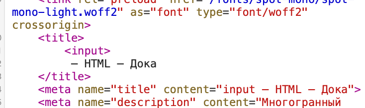 Теги внутри · Issue #677 · doka-guide/platform · GitHub