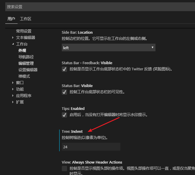 侧边栏目录层级不明显 · Issue #75929 · microsoft/vscode · GitHub