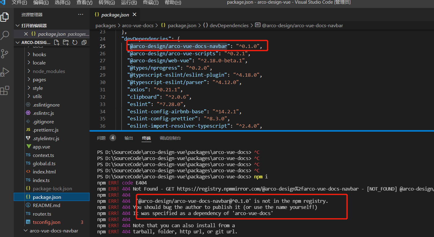 源码本地启动问题 · Issue #722 · arco-design/arco-design-vue · GitHub