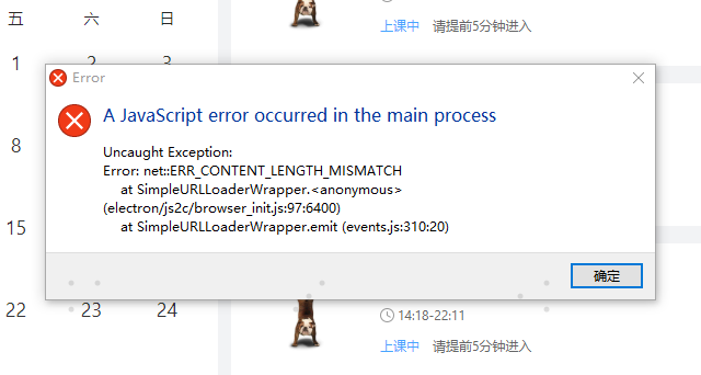 Error: net:ERR_CONTENT_LENGTH_MISMATCH · Issue #27172 · electron ...