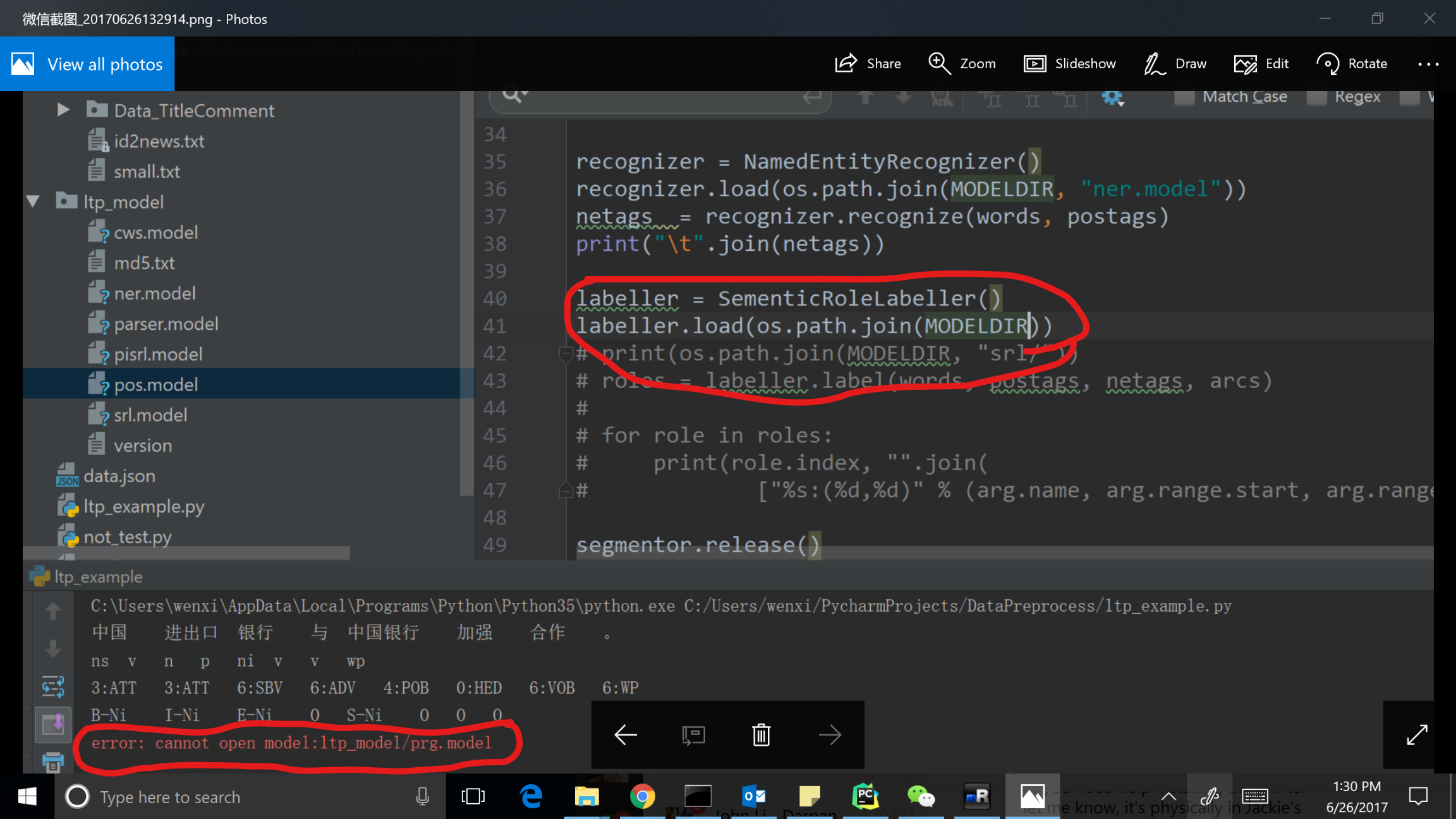 无法加载SRL model · Issue #229 · HIT-SCIR/ltp · GitHub