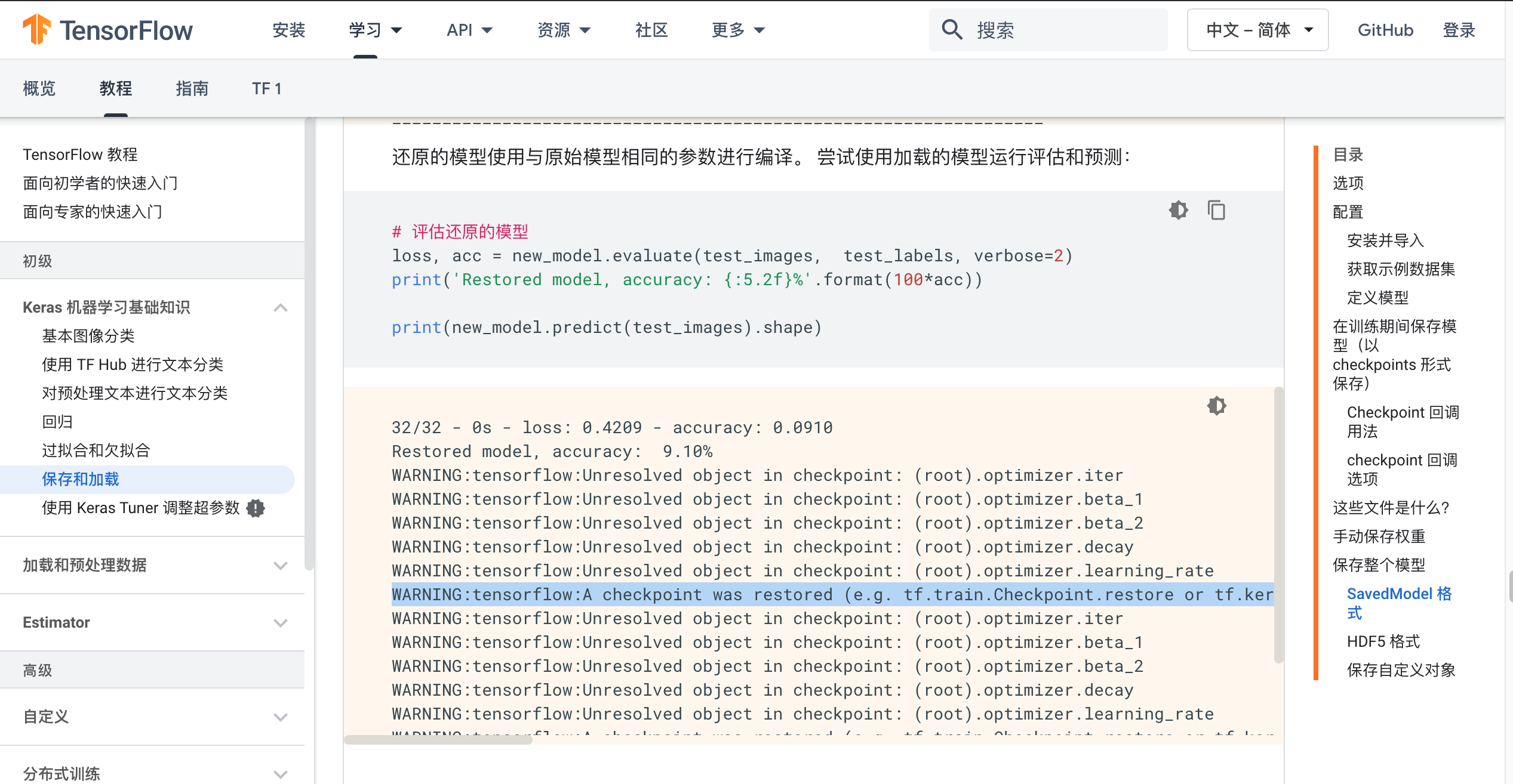 checkpoint.restore can't work · Issue #42272 · tensorflow/tensorflow · GitHub