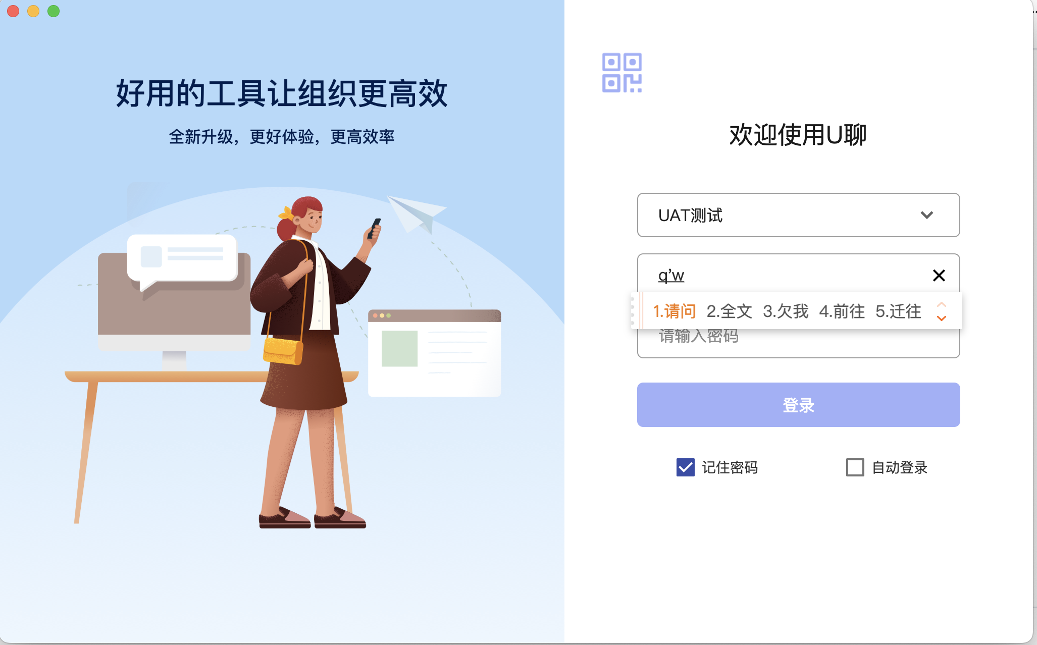 In Linux desktop applications, when the Chinese input method is used in the TextField widget ...