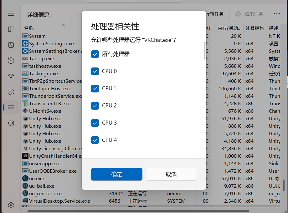 [Bug] Boot option --affinity= settings can not be load correct. · Issue #634 · vrcx-team/VRCX ...