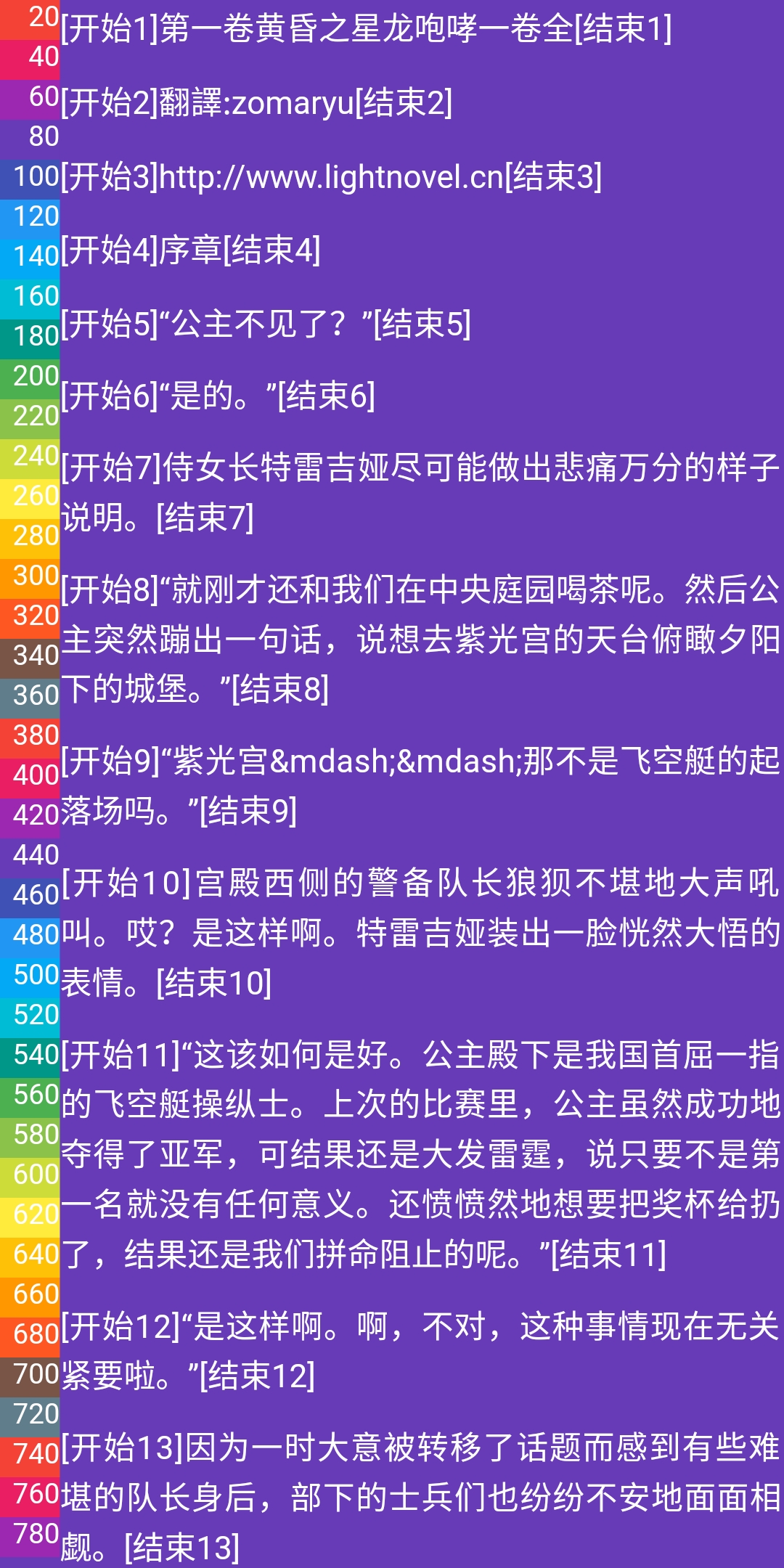 小说加载大量文本会严重卡顿。 · Issue #16 · mabDc/eso · GitHub