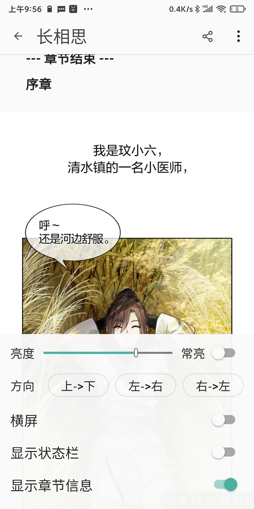 [功能跟反馈]小说阅读设置能否增加锁屏时间设置为从不,以及往右滑动翻页功能问题. · Issue #39 · mabDc/eso · GitHub