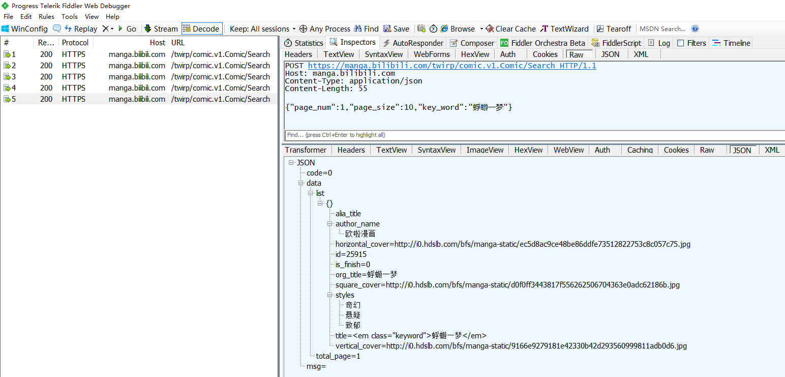 bilibili漫画app版【可正常搜索】 https://manga.bilibili.com/twirp/comic.v1.Comic/Search · Issue #233 ...