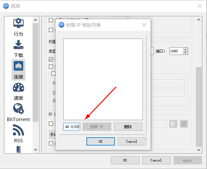 Preferences -> Connection -> IP filtering Can only be added one by one ...