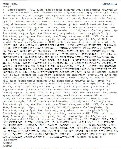 复制粘贴后，getHtml为空 · Issue #4764 · wangeditor-team/wangEditor · GitHub