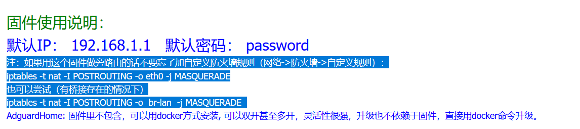 无法上国内网站，但google可以 · Issue #5520 · coolsnowwolf/lede · GitHub