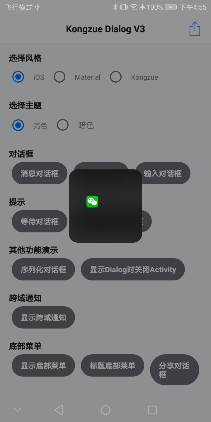 WaitDialog不能根据内容大小自动适应 · Issue #59 · kongzue/DialogV3 · GitHub