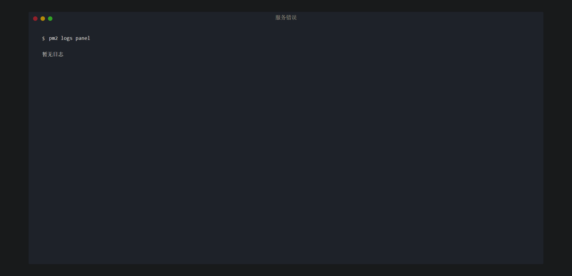 更新21511后无法正常打开面板 · Issue 1882 · Whyourqinglong · Github