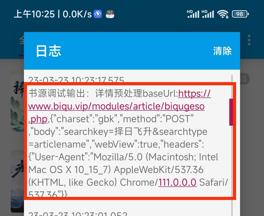 求助：写的书源每次在书架页面刷新的时候，目录加载时间巨长 · Issue #2890 · gedoor/legado · GitHub