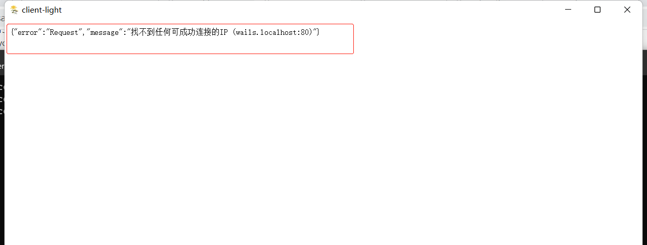V240 Windows Debugging Mode Can Launch The Page Normally But After Packaging Using