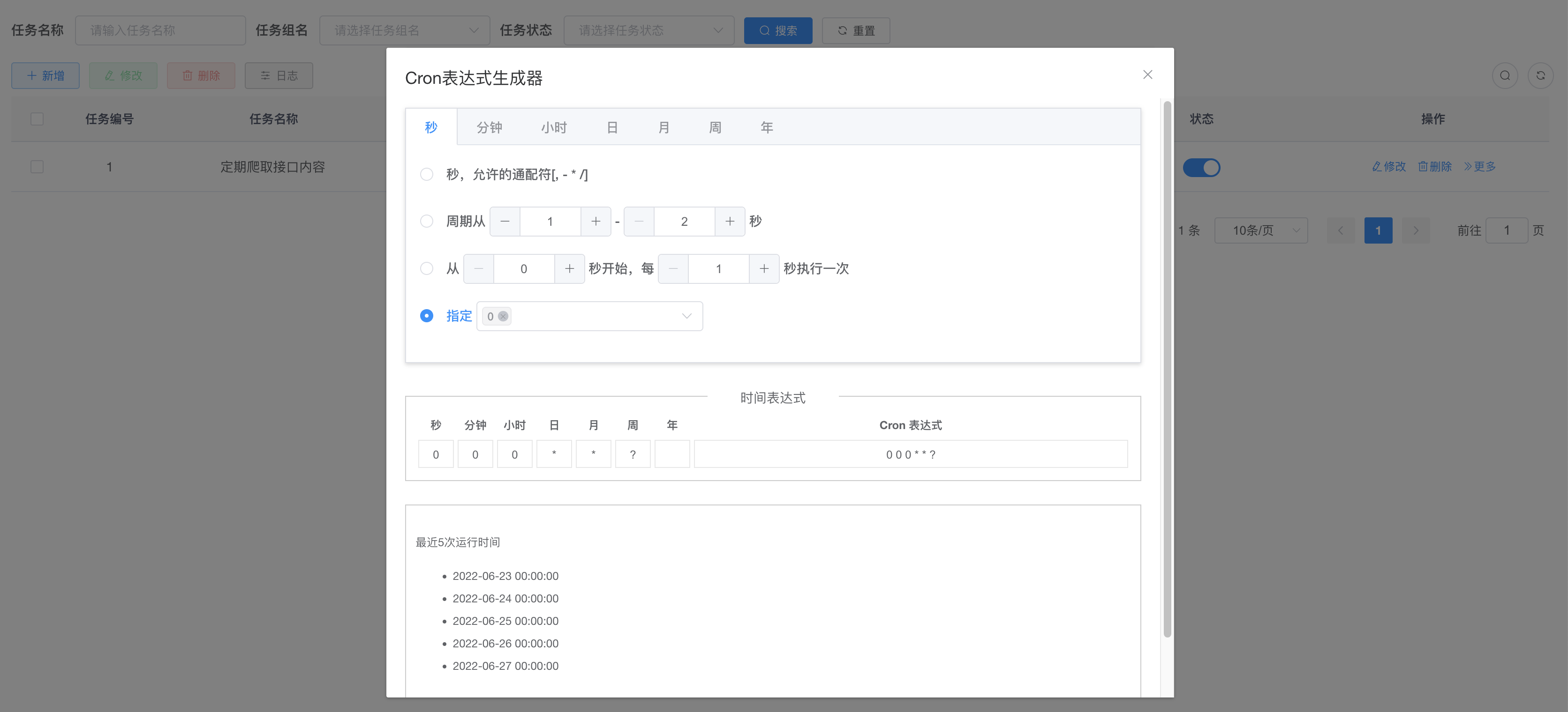Github Li Zhe Springboot Quartz Springboot整合quartz，项目带前端界面。