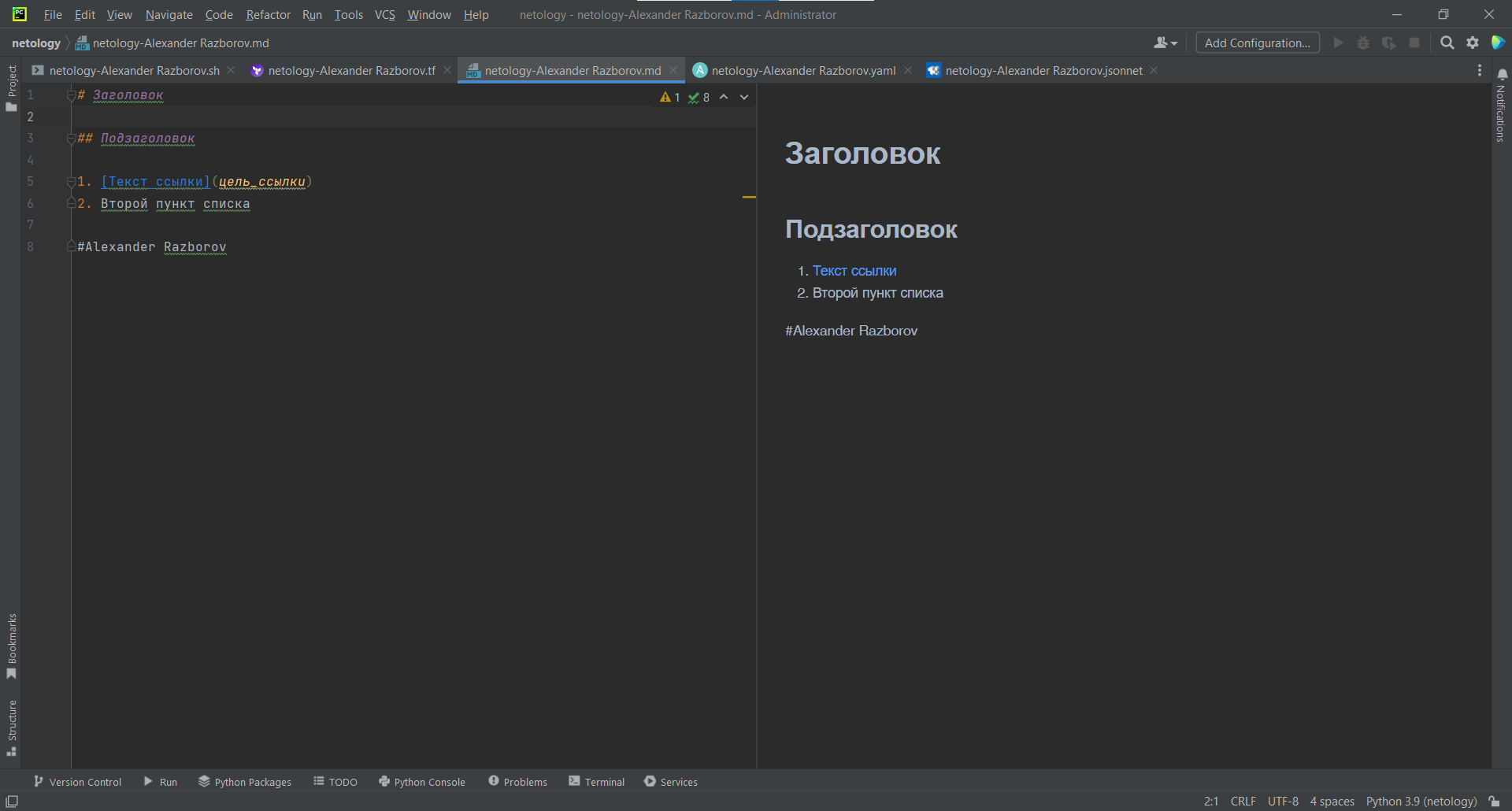 GitHub - Razbor/Netology