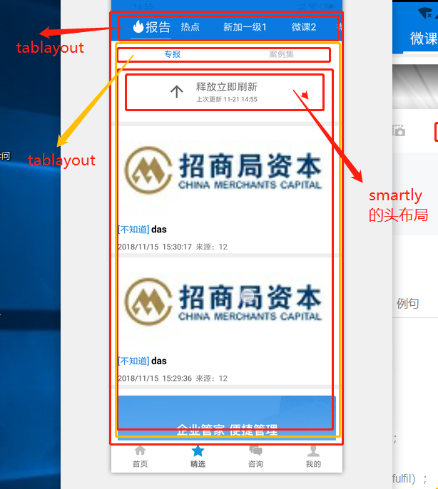Smartrefreshlayout在frgament中，复用fragment出现下拉刷新出现bug · Issue 732 · Scwang90 Smartrefreshlayout