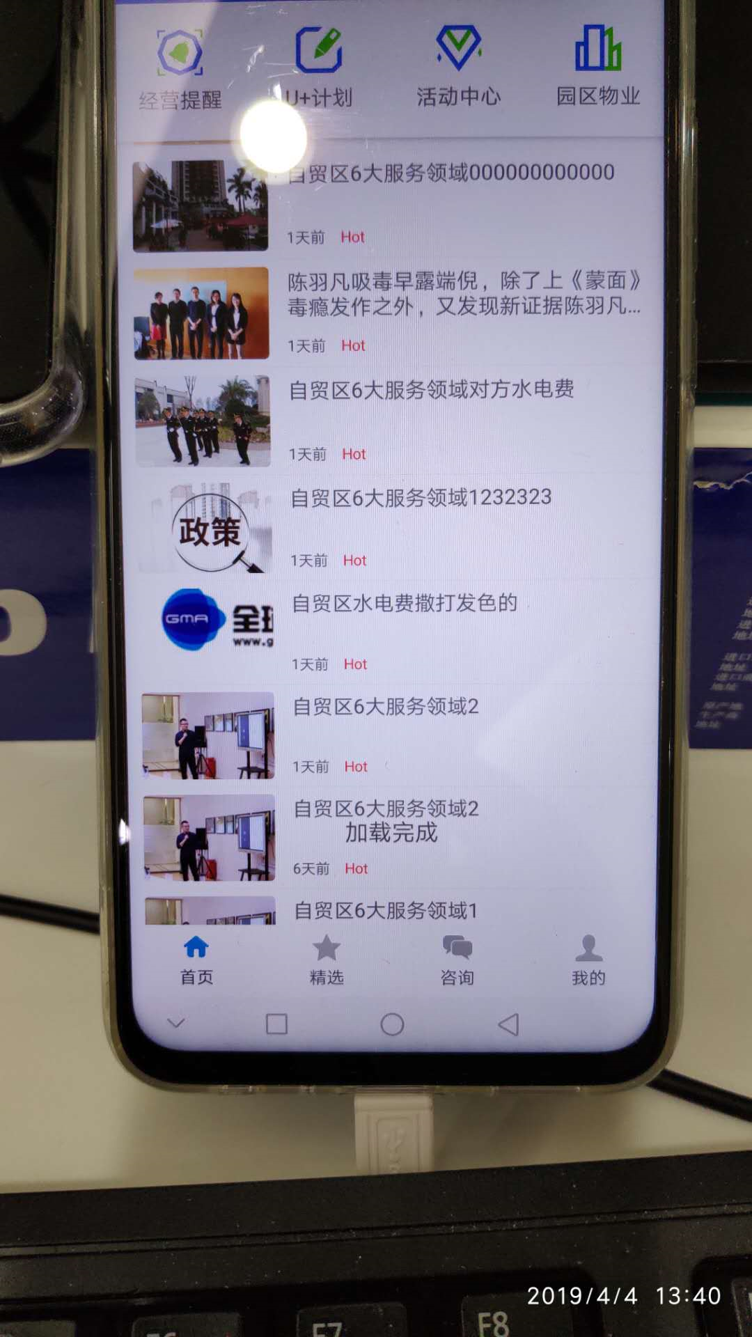 上滑悬停 如何固定悬停在顶部的TabLayout，在加载更多时候完全显示？以看问题#375 · Issue #866 · scwang90 ...
