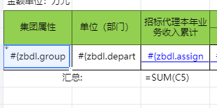 分组汇总问题 · Issue #673 · jeecgboot/JimuReport · GitHub