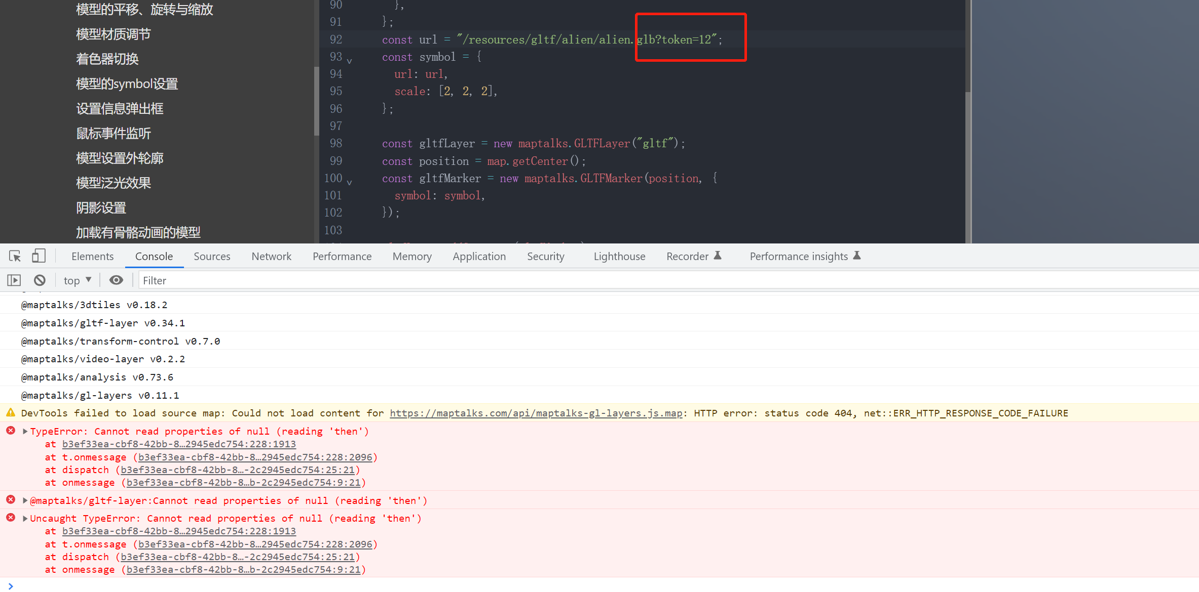 gltfMarker的url 不能带参数 比如 https://xxx.glb?token=123 · Issue #83 · maptalks/issues · GitHub