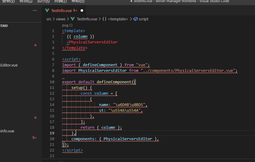 When importing the component, the Chinese in the script will be ...