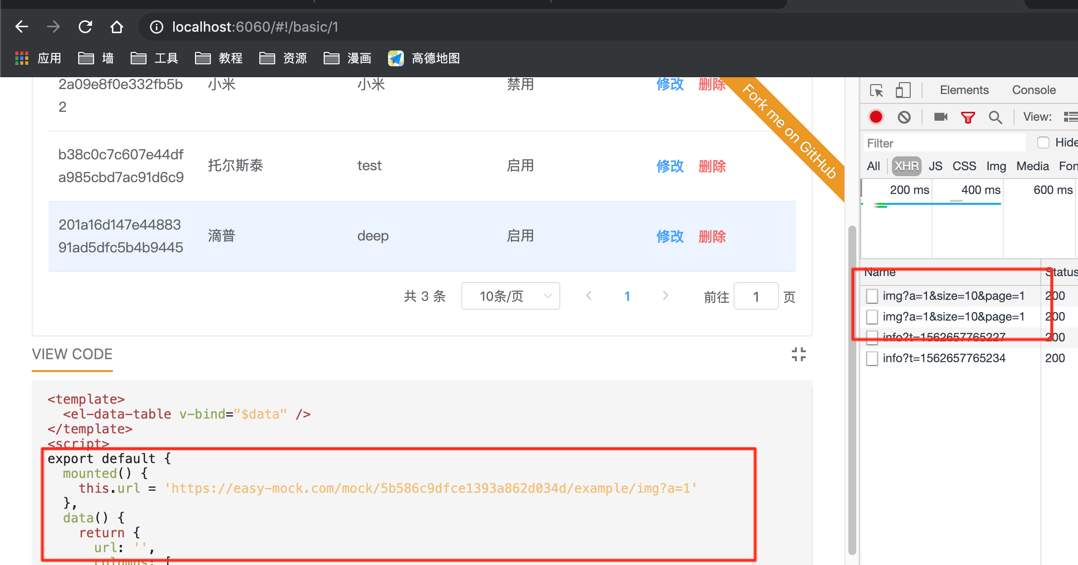 当在mounted阶段赋值url时，get请求发出了两次 · Issue #162 · FEMessage/el-data-table ...