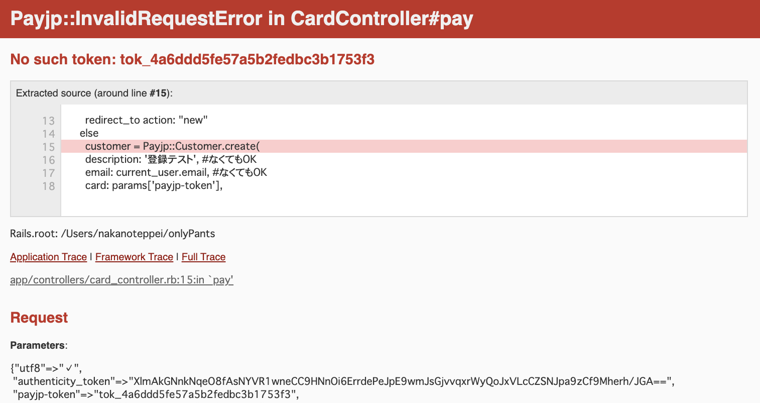 No such tokenと出てしまう · Issue #18 · payjp/payjp-ruby · GitHub