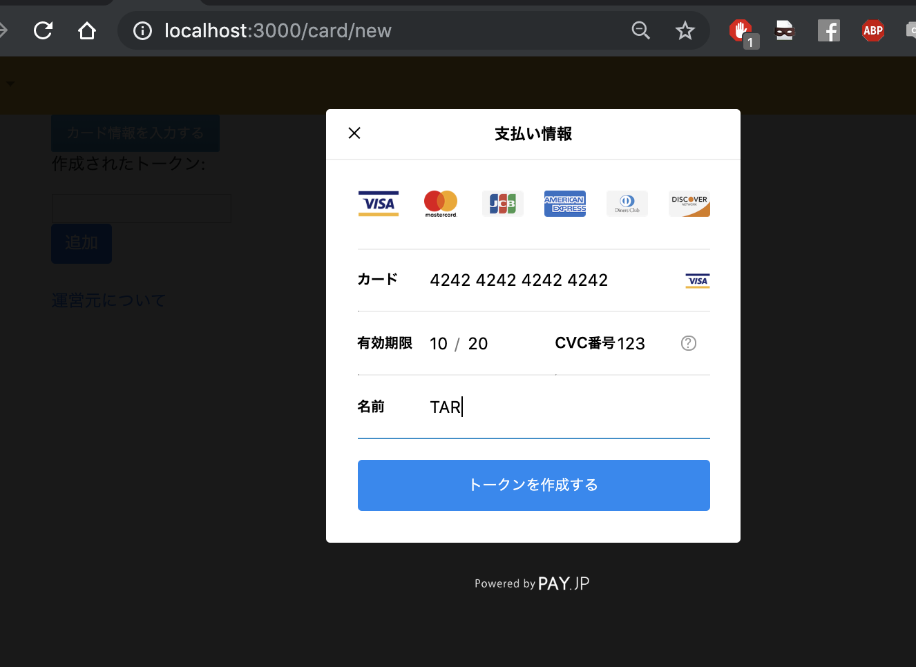 No such tokenと出てしまう · Issue #18 · payjp/payjp-ruby · GitHub