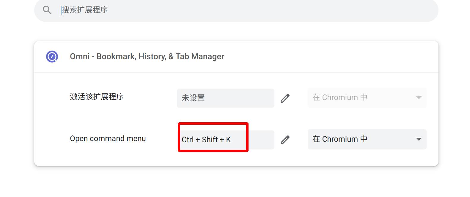 [question] Playwright Cannot Trigger The Shortcut Keys Set By Chrome Extension Settings Through