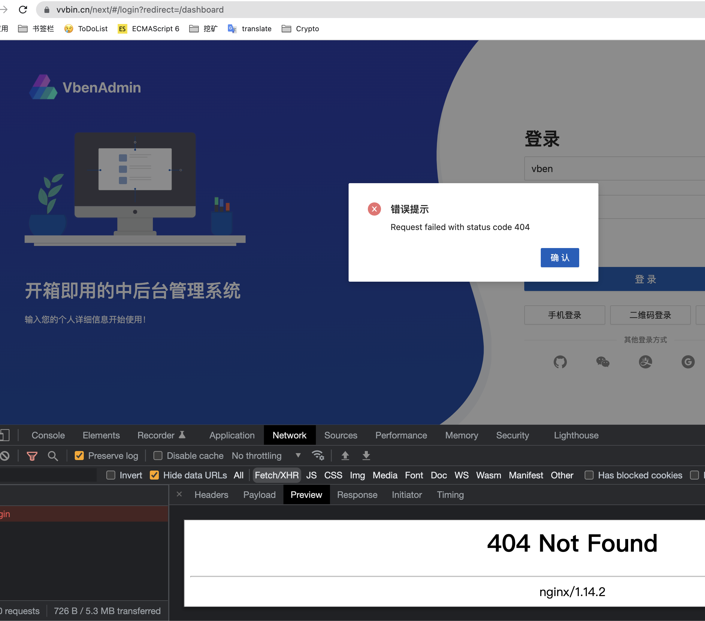 演示网站登录报错404 · Issue #1662 · vbenjs/vue-vben-admin · GitHub