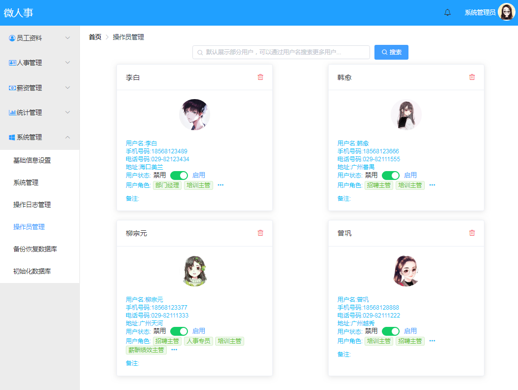 一个前后端分离的人力资源管理系统---微人事 · Issue #763 · 521xueweihan/HelloGitHub · GitHub