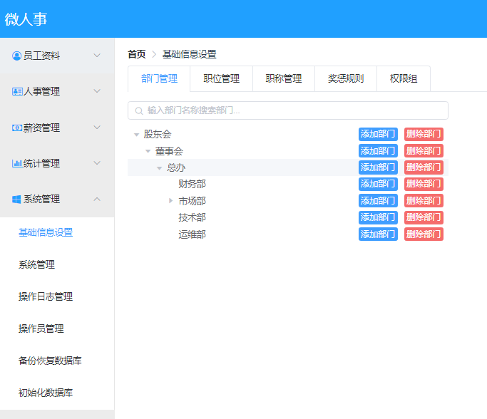 一个前后端分离的人力资源管理系统---微人事 · Issue #763 · 521xueweihan/HelloGitHub · GitHub