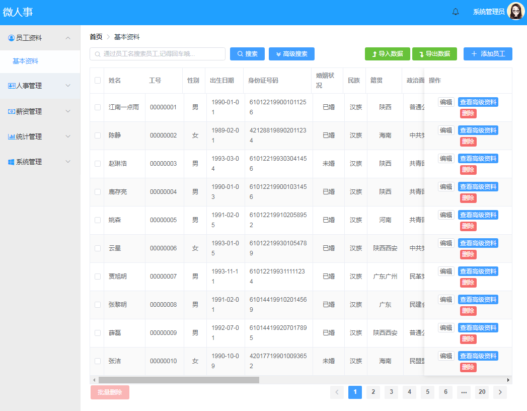 一个前后端分离的人力资源管理系统---微人事 · Issue #763 · 521xueweihan/HelloGitHub · GitHub