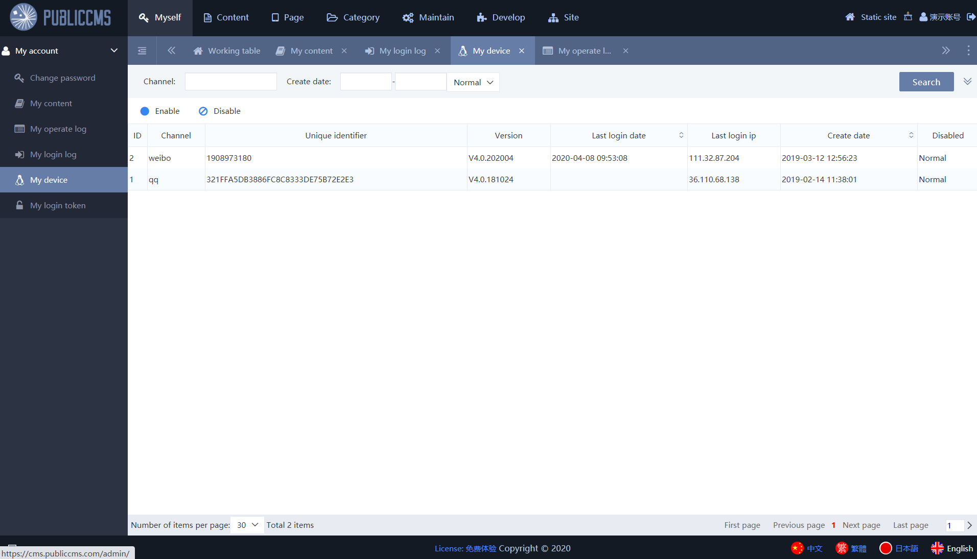 PublicCMS · Issue #1298 · 521xueweihan/HelloGitHub · GitHub