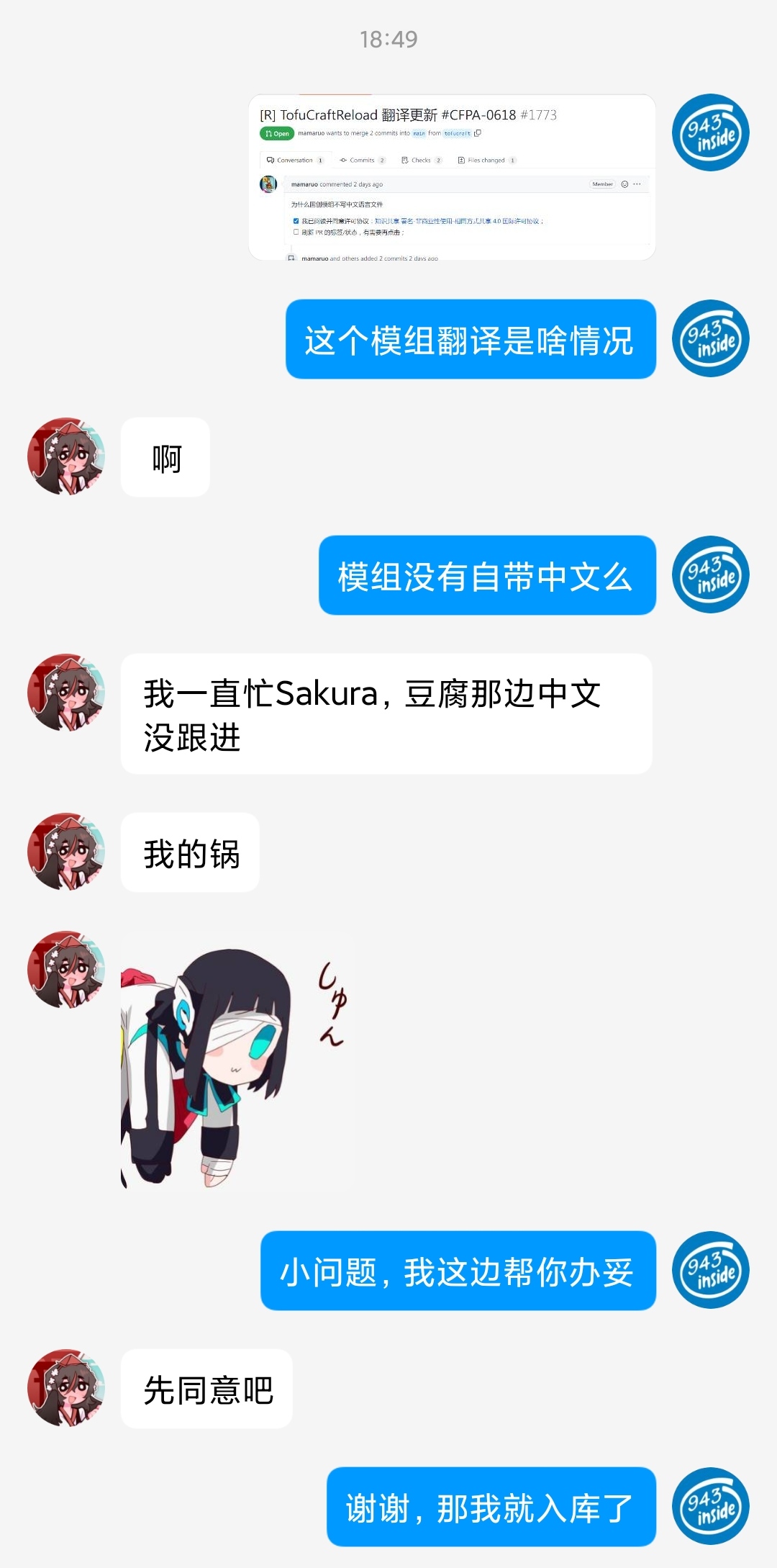 [R] TofuCraftReload 翻译更新 #CFPA-0618 by mamaruo · Pull Request #1773 · CFPAOrg/Minecraft-Mod ...