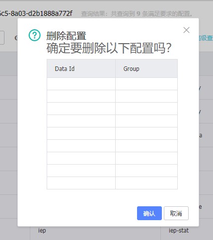 删除配置确认框中显示问题 · Issue #2098 · alibaba/nacos · GitHub