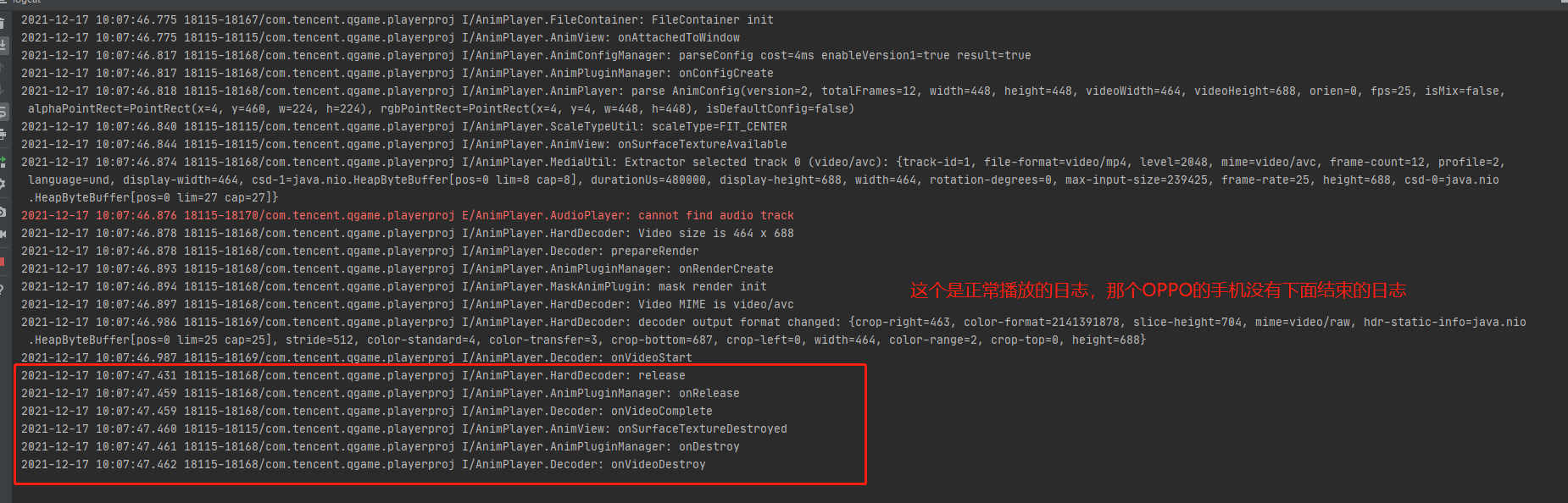 android 部分机型播放一些动画只回调onVideoStart()和onVideoRender()方法 · Issue #188 · Tencent/vap · GitHub