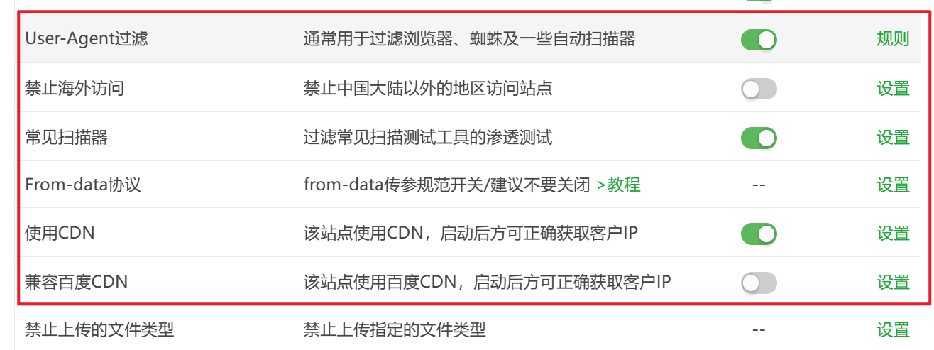 [FEATURE]站点waf支持UA过滤及兼容CDN · Issue #660 · 1Panel-dev/1Panel · GitHub