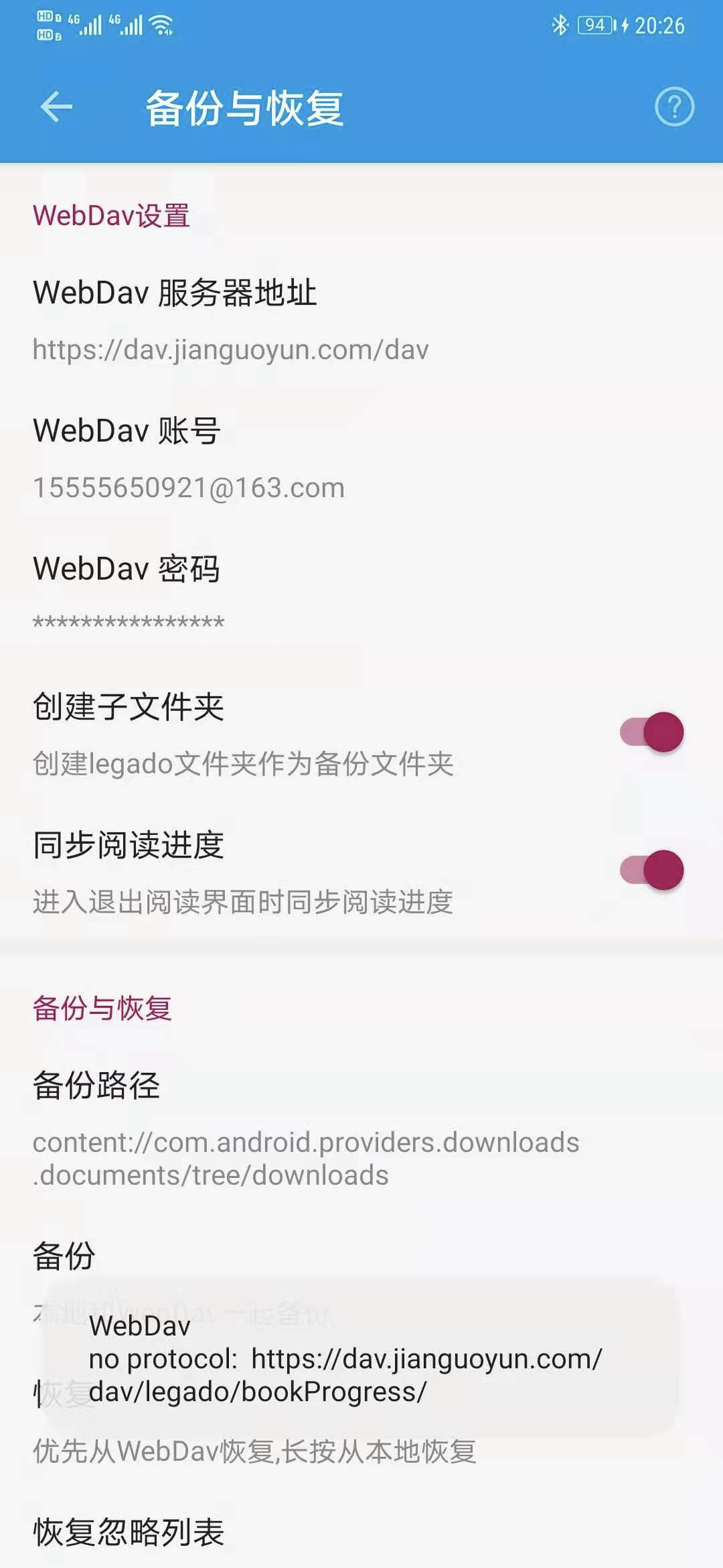 webdav设置了，备份提示webdav no protocol https://dav.jianguoyun.com/dav/legado/ · Issue #990 · gedoor ...